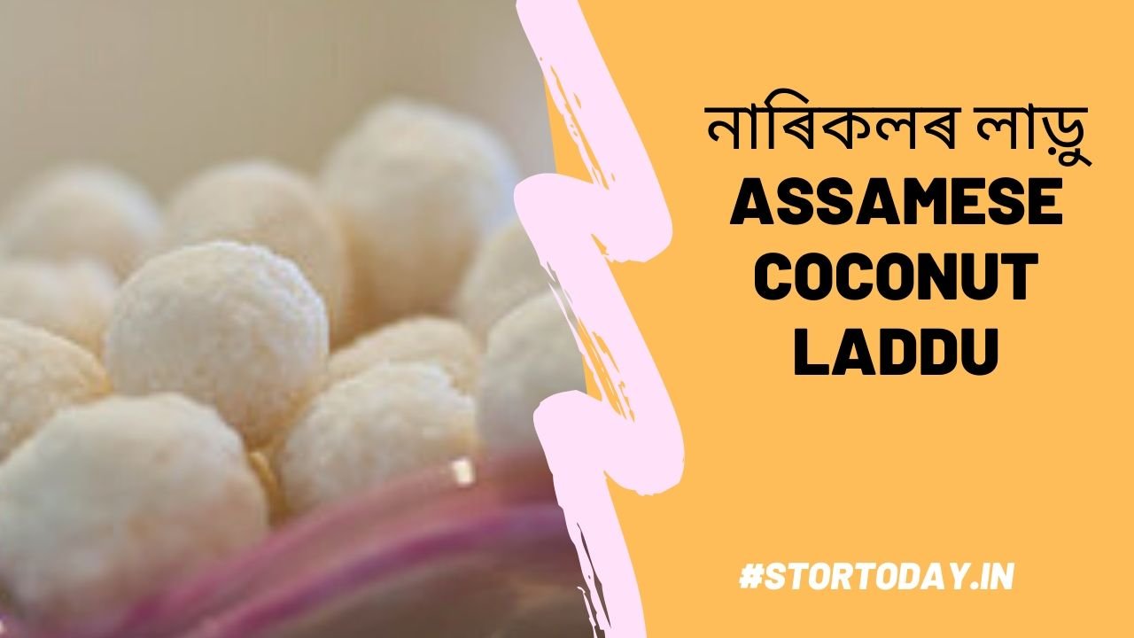 Assamese Coconut Laddu, Dessert Recipe, Narikolor Laru-নাৰিকলৰ লাড়ু ...